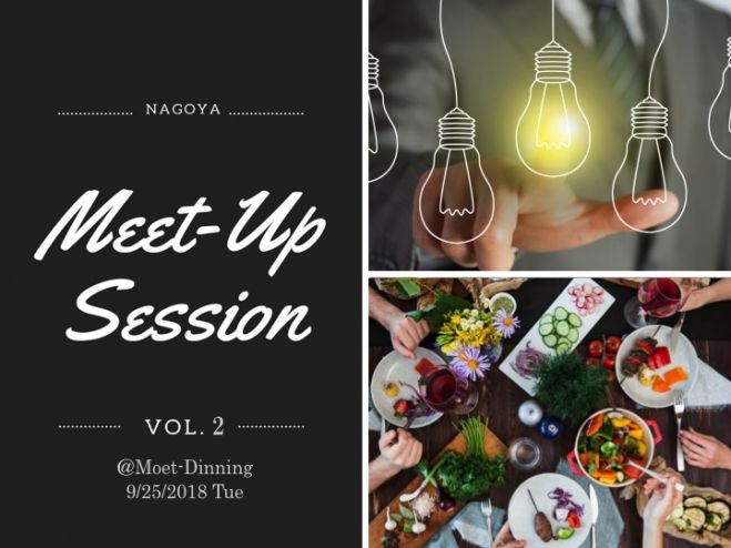 【学生向け】Meet-Up Session vol.2 2018年9月25日（愛知県） - こくちーずプロ