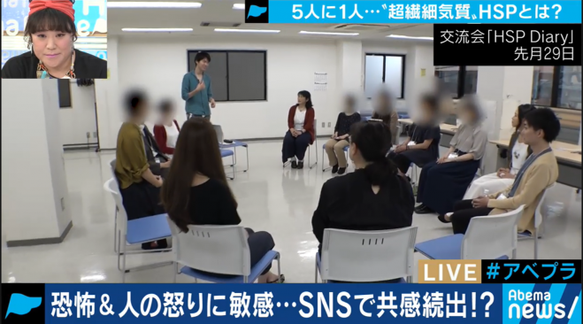 【10月19日】敏感な人(HSP)の交流会「HSP Diary」 2019年10月19日（東京都） - こくちーずプロ
