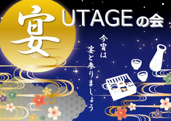 UTAGEの会 2022年2月25日（大阪府） - こくちーずプロ