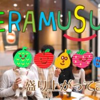 TERAMUSU(テラムス) - こくちーずプロ