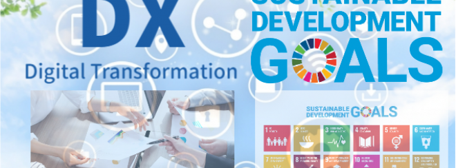 DXでSDGsを実現するビジネス勉強会 - こくちーずプロ